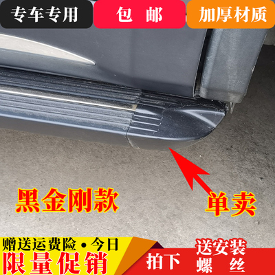 黑金刚款SUV汽车MPV改装外侧踏板两端黑色堵头塑料头配件胶块包角