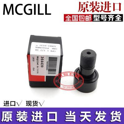 美国 MCGILL 英制滚轮轴承 CFH1 1/8 1/4 3/8 1/2 5/8 3/4 7/8 SB