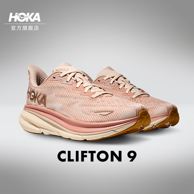 HOKA克利夫顿9跑步鞋轻量