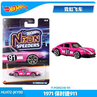 风火轮炫彩霓虹灯日产战神思域Hotwheels高尔夫福克斯宝马HLH72新