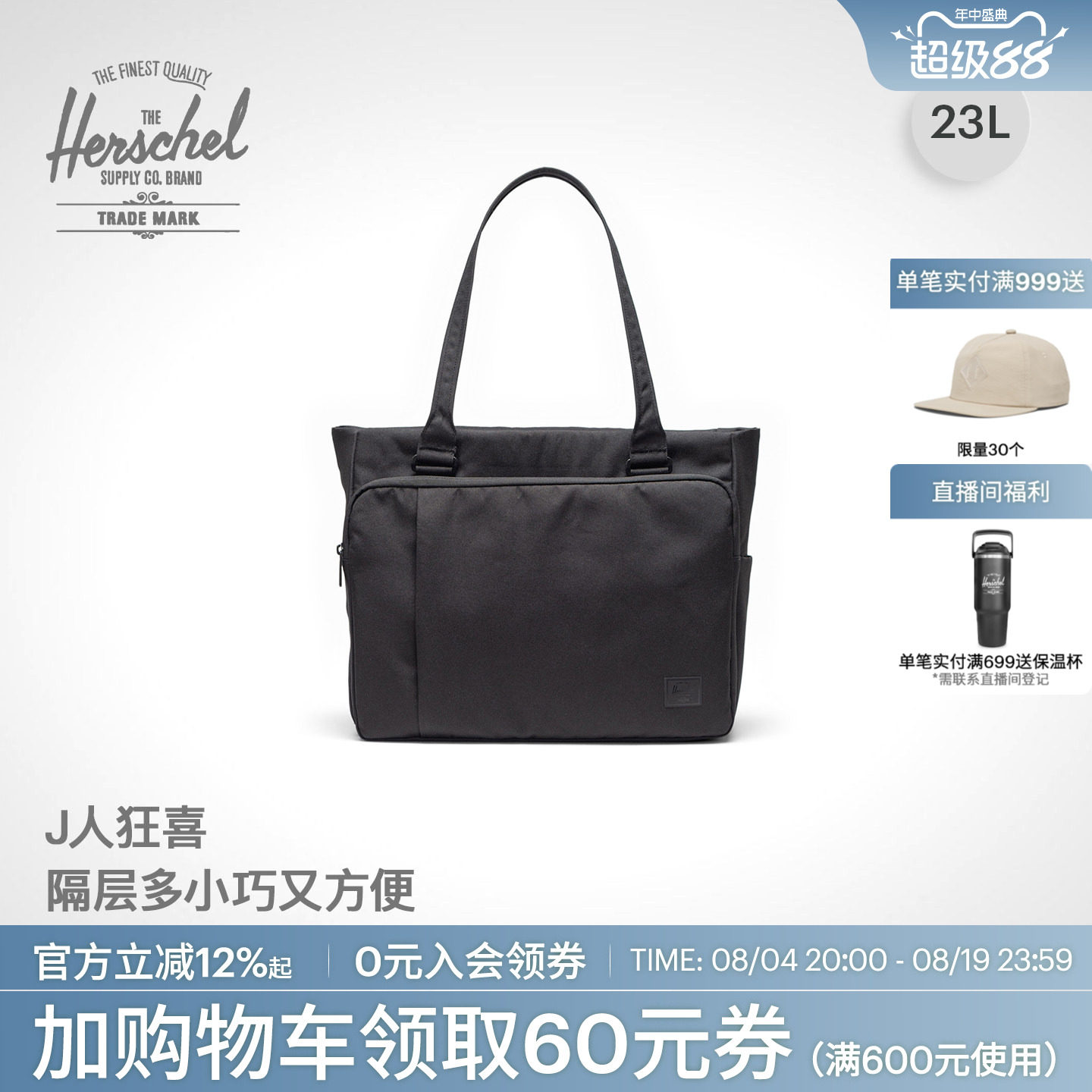 Herschel赫行KasloTote弹道尼龙多功能托特包差旅大背包单肩包23L