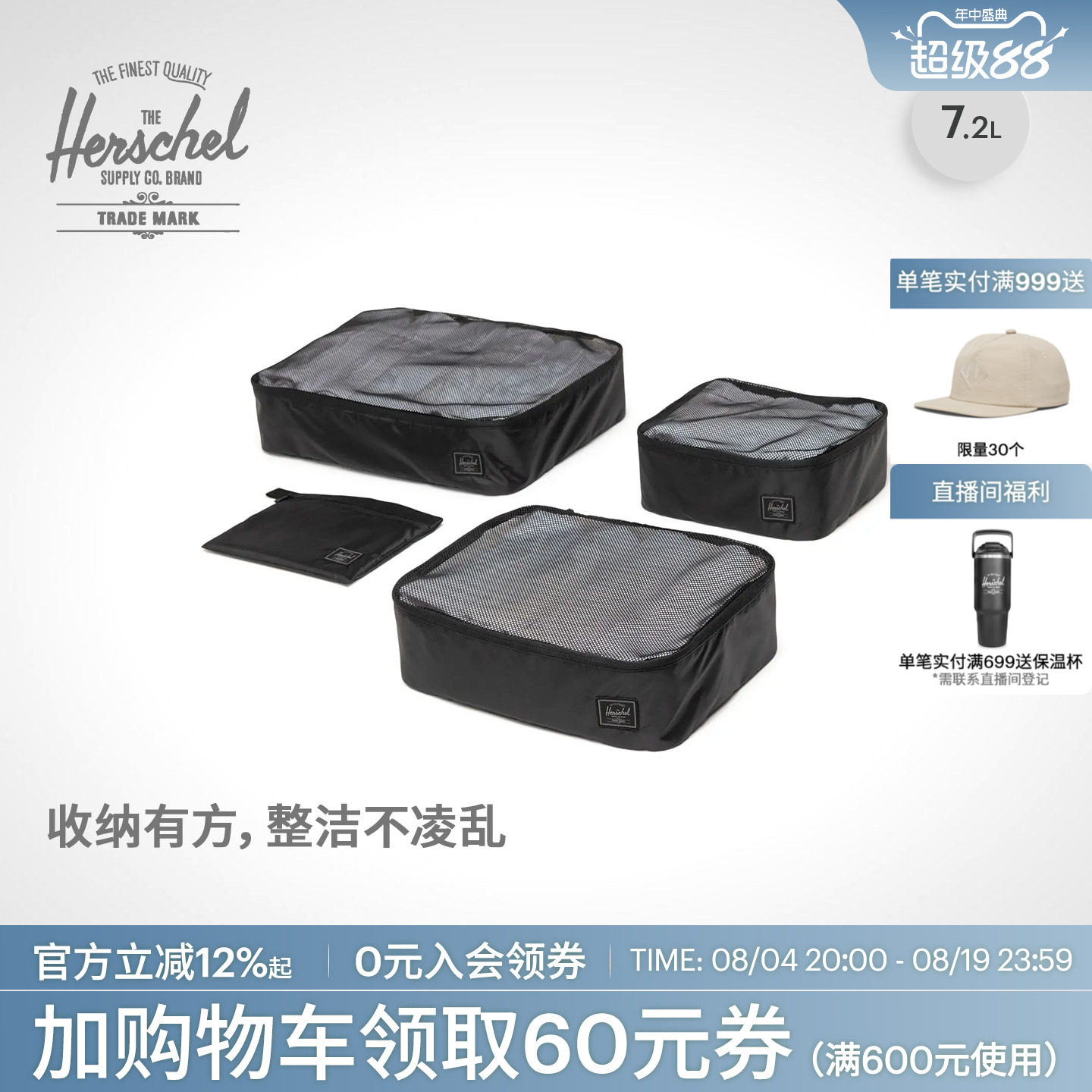 Herschel收纳袋Kyoto便捷内衣出差旅行化妆品袜子收纳内裤整理包