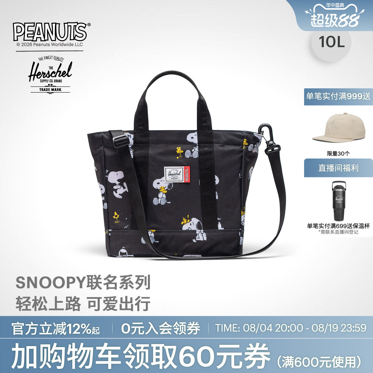 Herschel赫行Heritage单肩包PEANUTS史努比联名款托特包10L斜挎包