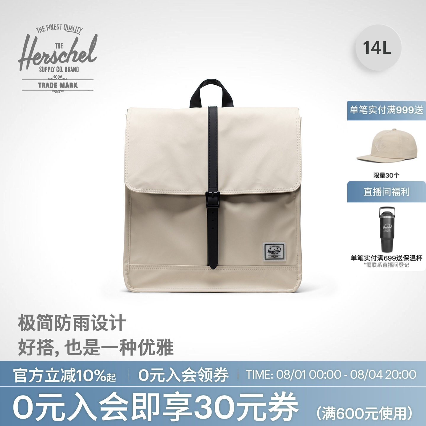 Herschel赫行防泼水CITY学院书包14L男女商务通勤电脑包双肩背包