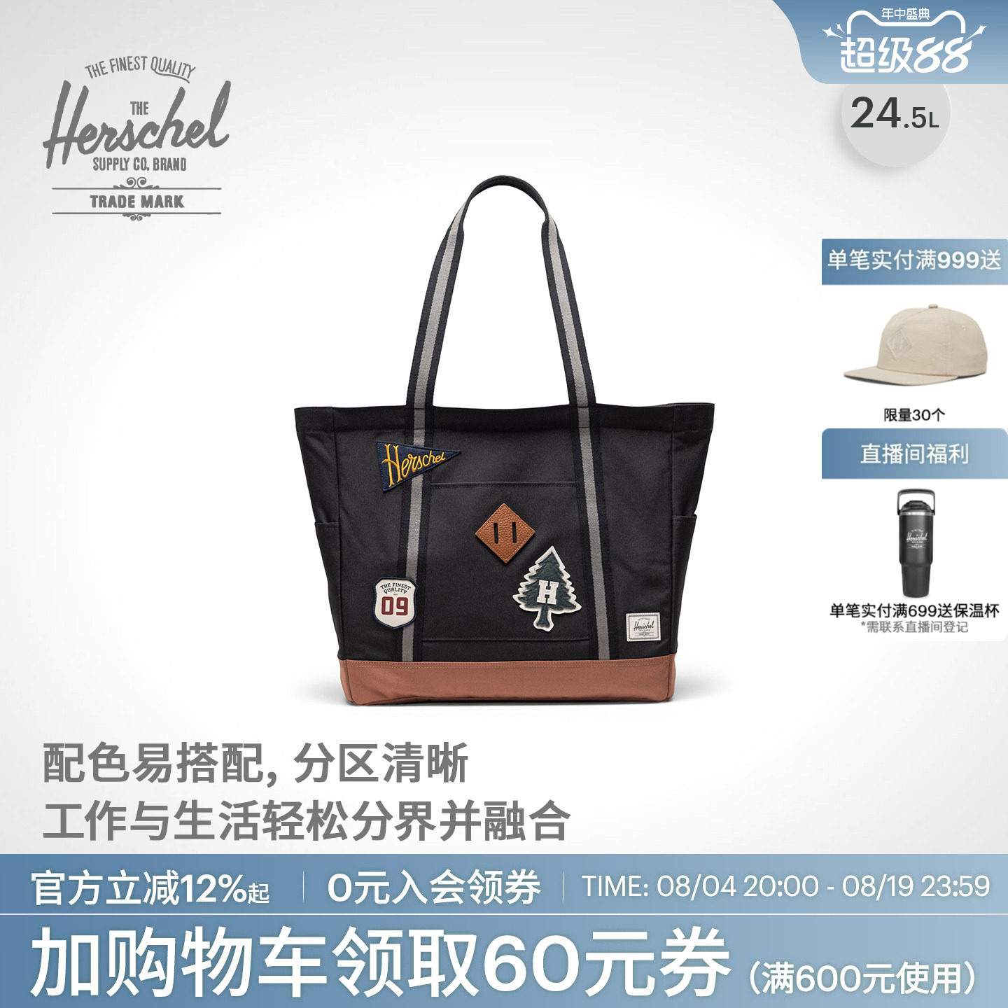 Herschel赫行Heritage复古风托特织标贴通勤包电脑包单肩手提包