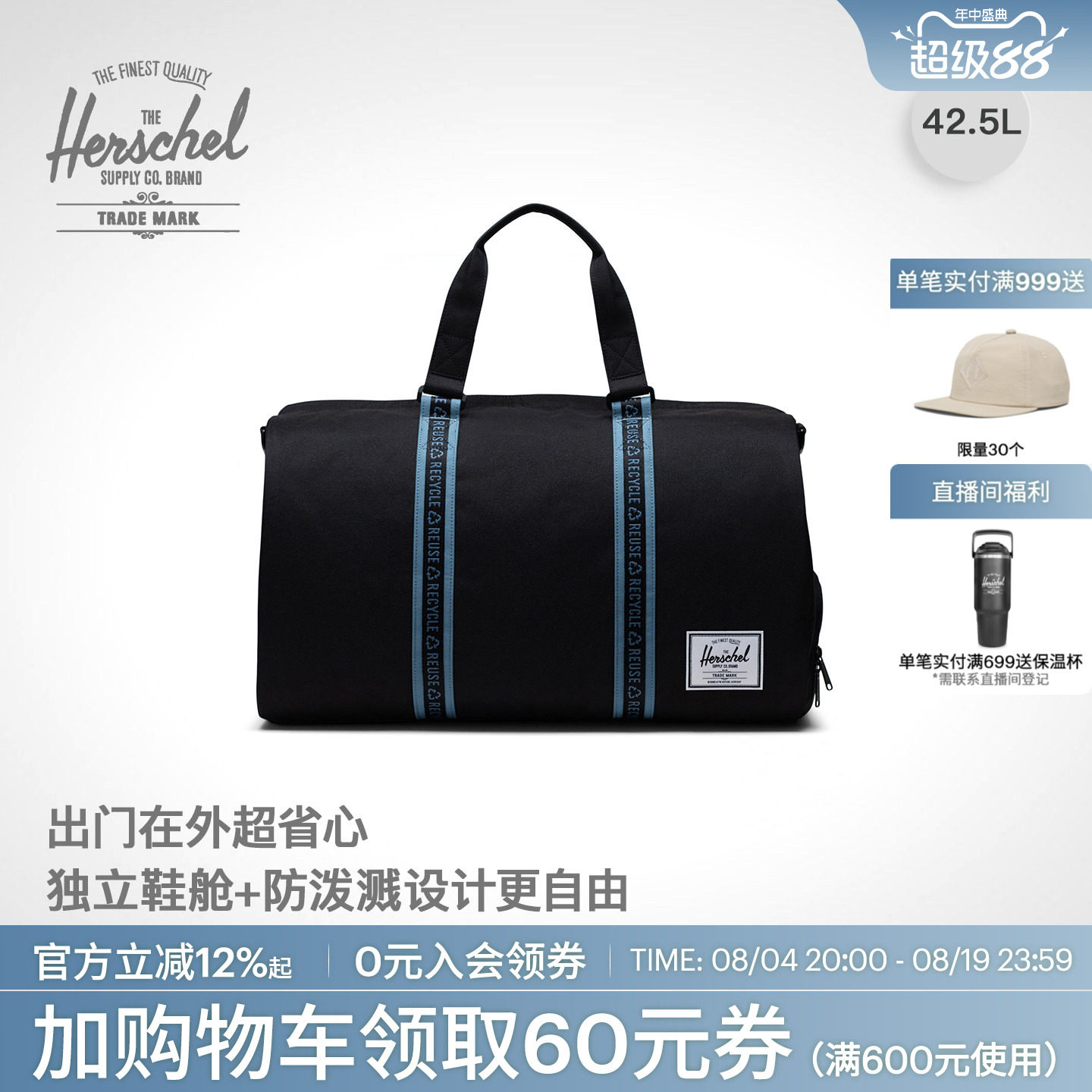 Herschel加拿大赫行 Novel大容量42.5L运动旅行包手提包健身包