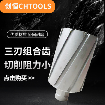 加长创恒空心钻头钢板钻