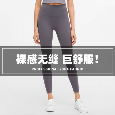 lu裸感瑜伽裤高腰提臀legging