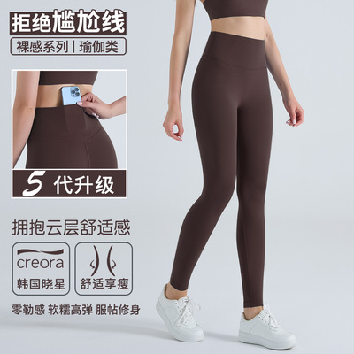 升级无尴尬线磨毛裸感瑜伽裤女