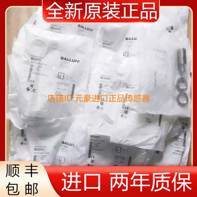 BALLUFF巴鲁夫BES00YJ BES 516-367-G-E5-Y-S4接近开关原装正品