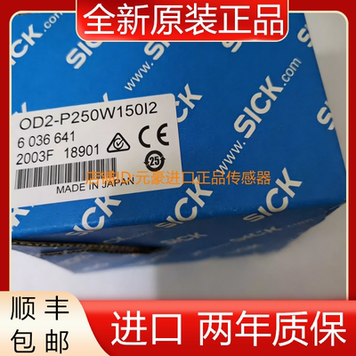 SICK OD2-P250W150I2原装高精度测距仪正品 议价