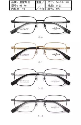 皇家乐园眼镜架 ZEROXCLUB/B钛简约时尚男女款眼镜框 ZX-65178