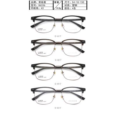 哥拓普眼镜架 levelnine/合金超轻潮流文艺眉毛近视镜框 LV-86336