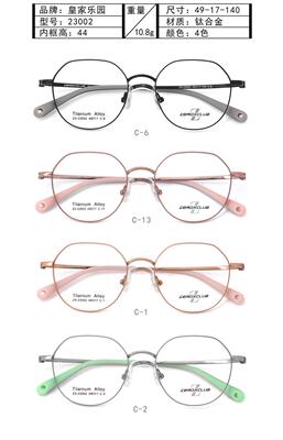 皇家乐园青少年全框实体店专柜