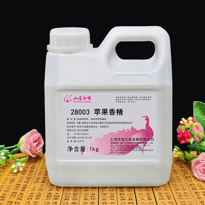 华宝孔雀28003苹果味香精