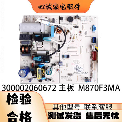 格力空调绿满园300002060672主板