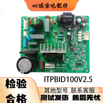 松下冰箱电脑板ITPBID100V2.5