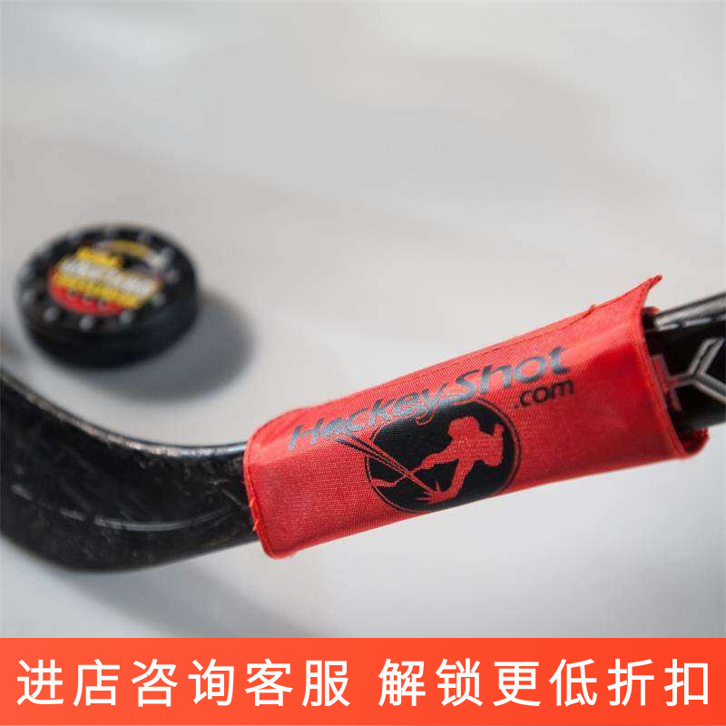 正品hockeyshot 专业冰球杆负重块 曲棍球控球运球力量训练加重块