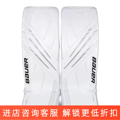 hyperlite比赛级冰球门将装备