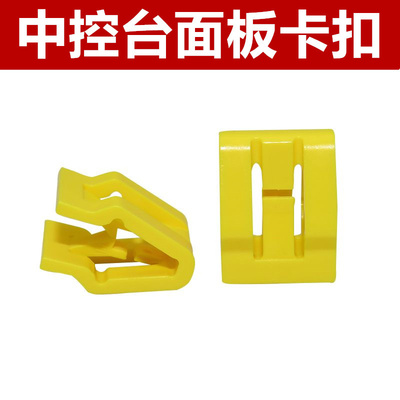 适配荣威RX8标致508中控台CD导航框内饰板卡扣仪表台面板固定卡子