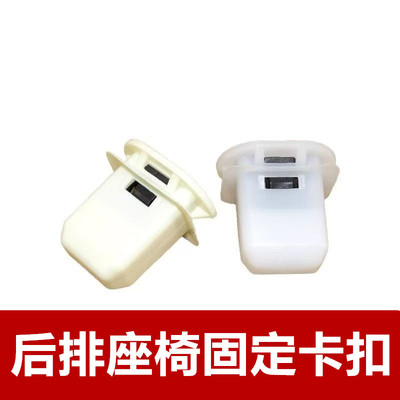 适配北京EX3 EU5PLUS EX5汽车后排座椅连接卡子坐垫底座固定卡扣