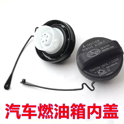 适配丰田皇冠 锐志 卡罗拉 凯美瑞加油口燃油箱内盖注油口油箱盖