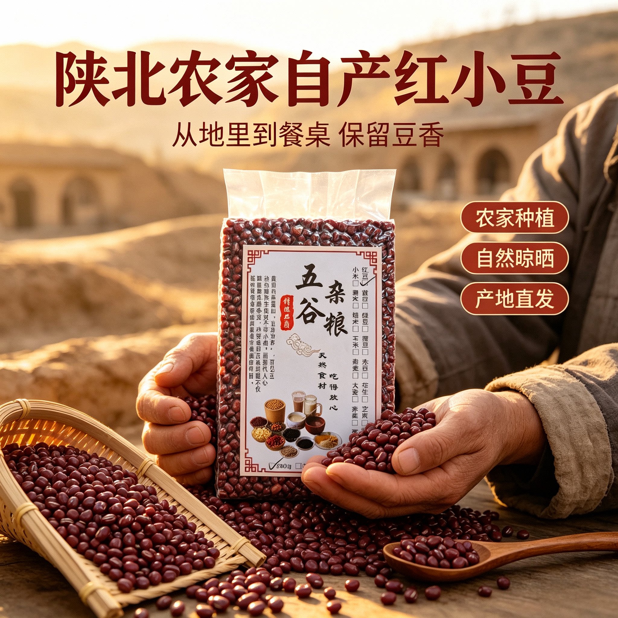 红小豆非转基因大粒红豆陕北新鲜5斤杂粮干净饱满五谷杂粮新粮