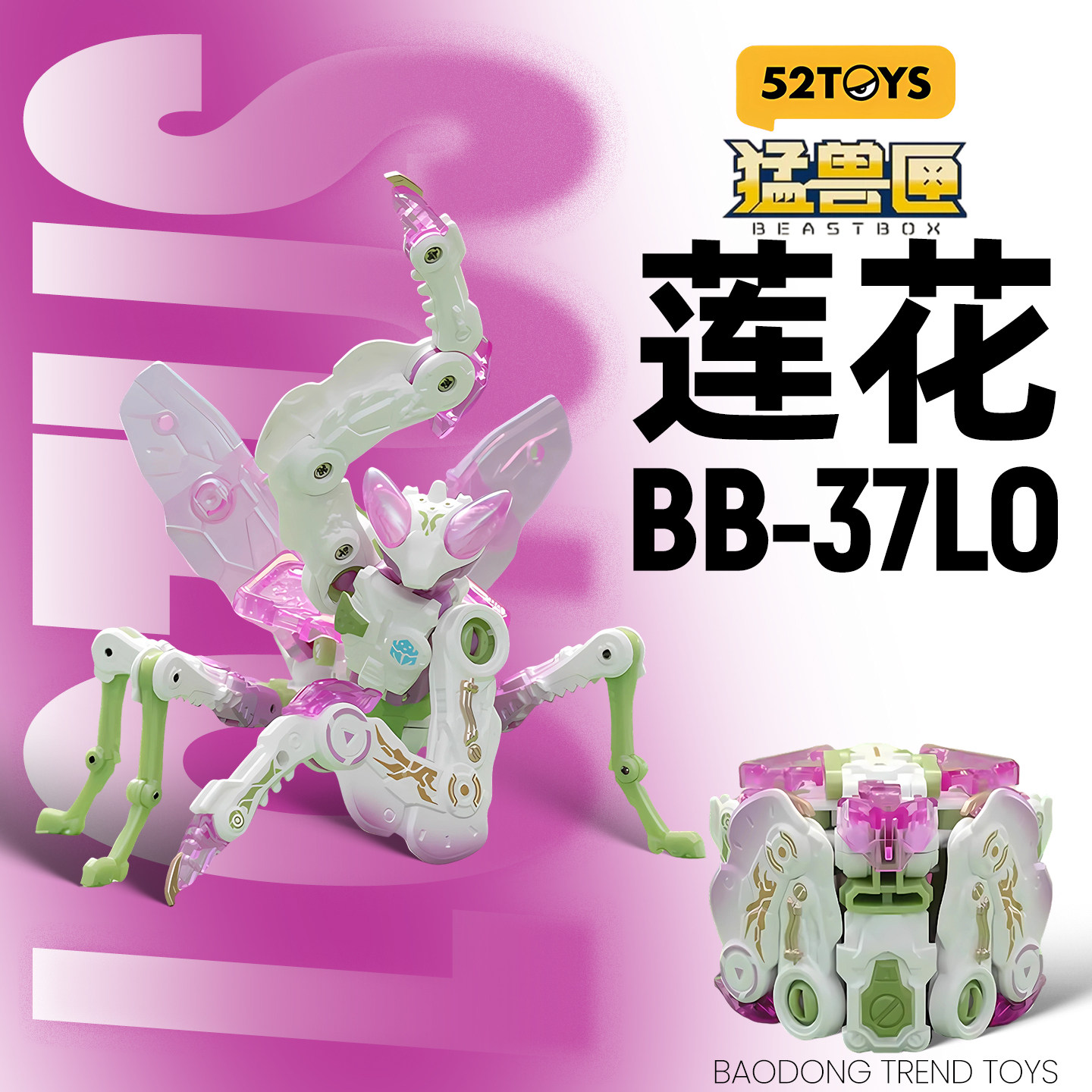 52TOYS猛兽匣系列莲花螳螂国创变形拼装模型潮玩机甲手办成品国模