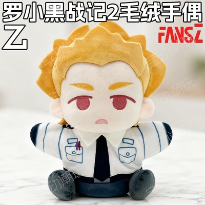 正版罗小黑战记2妖灵探案簿动漫