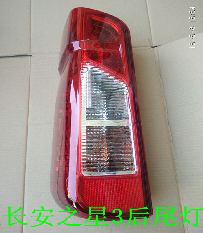 适配长安之星3后尾灯总成M109灯罩灯泡刹车灯倒车灯转向灯/改装