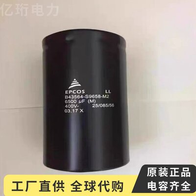 议价EPCOS铝电解电容B43564-S9658-M2B43564-S9478-M2