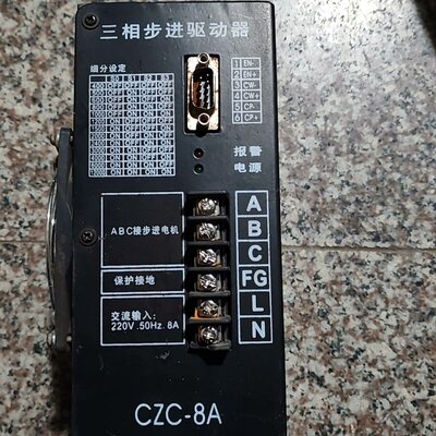 议价CZC步进驱动器CZC-8ACZC-8BCZC-8C