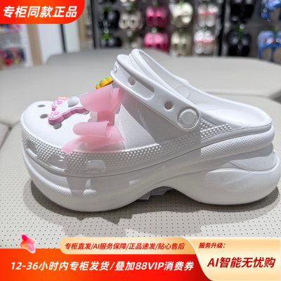 Crocs/卡骆驰 Classic BAE Clog 小鲸鱼复古增高沙滩洞洞鞋206302
