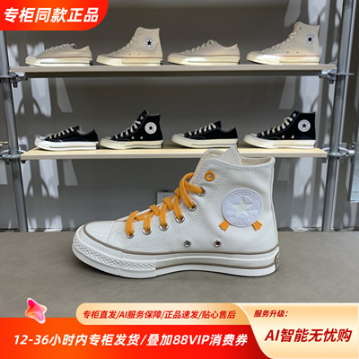 CONVERSE匡威25秋新款男女同款经典百搭休闲高帮帆布鞋A16575C
