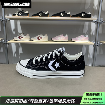 CONVERSE匡威Star Player男女同款经典百搭低帮系带帆布鞋A01607C