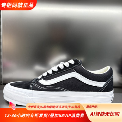 Vans范斯OldSkool复古舒适经典轻便防滑低帮运动板鞋VN000CQDBA2