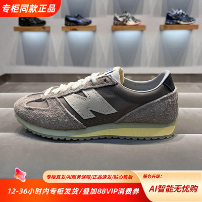New Balance NB471男女同款舒适百搭防滑耐磨运动休闲鞋U471GR