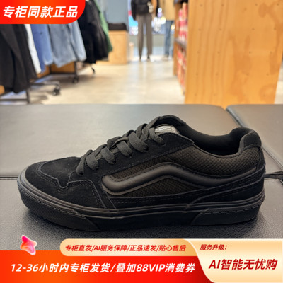 Vans范斯Caldrone复古舒适男子抗冲击性耐磨低帮板鞋VN000CXZBKA