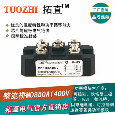 三相整流桥 MDS50-14 MDS50A1400V三相桥式整流器50A MDS整流全新