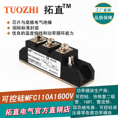 可控硅模块MFC110-16 MFC110A1600V晶闸管MFC110 PD110GF160 全新