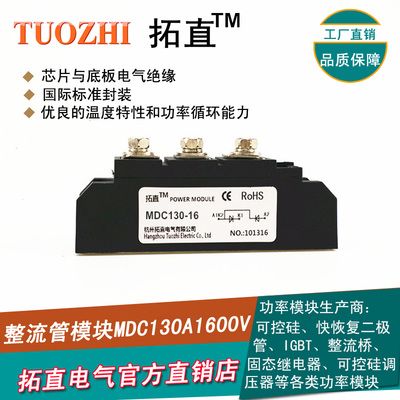整流二极管130A MDC130-16 MDC130A1600V整流管模块MDC130A全新