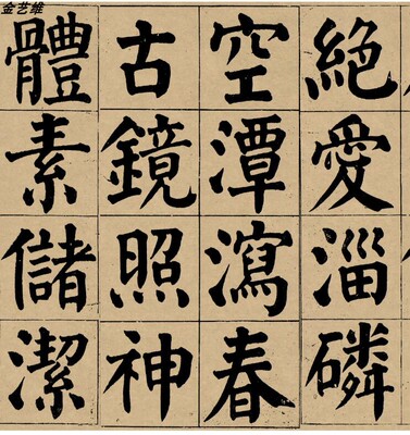 书法诗品三首临摹学习范本大字
