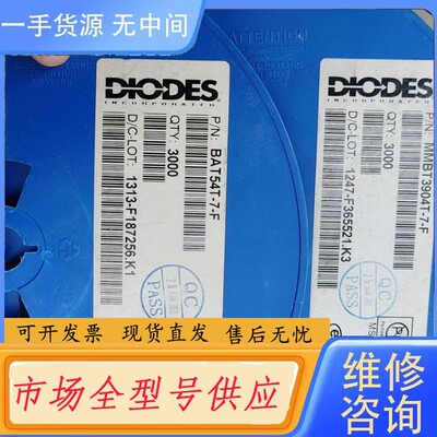 请询价-DIODES美台MMBT3904T-7-F一盘！BAT54T