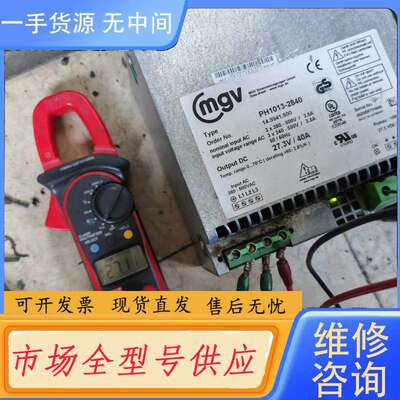 要询价--MGV+PH1013-2840库卡电源，有三台，正常功能
