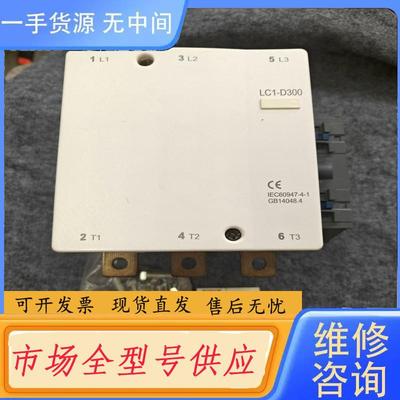 请询价-交流接触器LC1-D300F7C 未使用 有2台，需