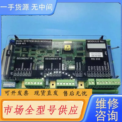 请询价-WARTSIL瓦锡兰SAM401模块议价