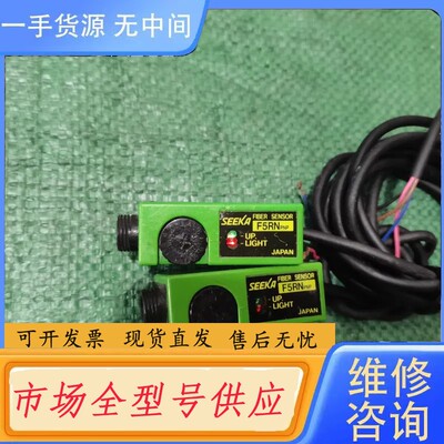 请询价-SEEKA光纤放大器F5RN PNP，绿色外壳，带线