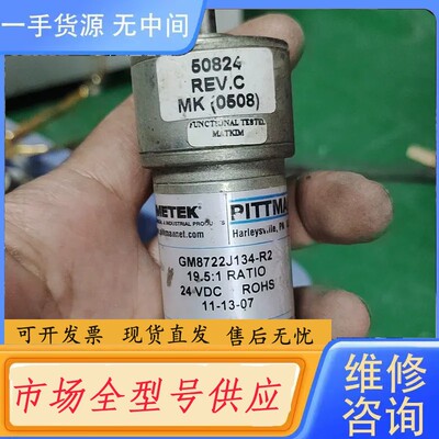 请询价-皮特曼PITTMAN直流伺服电机，GM9232C
