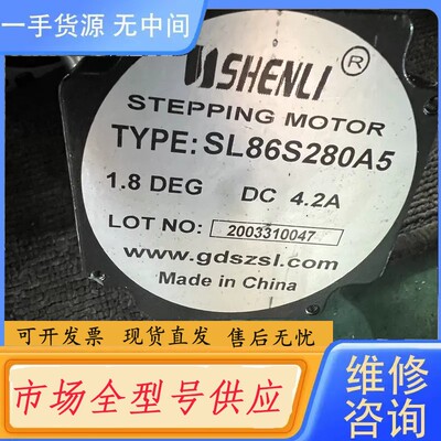 请询价-步进电机SL86S280A5 申力驱动SL2690A 实物拍