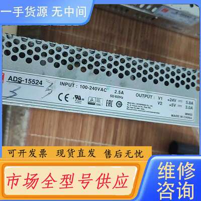 要询价--台湾明纬电源 AD-155A AD155A 电压：13.8